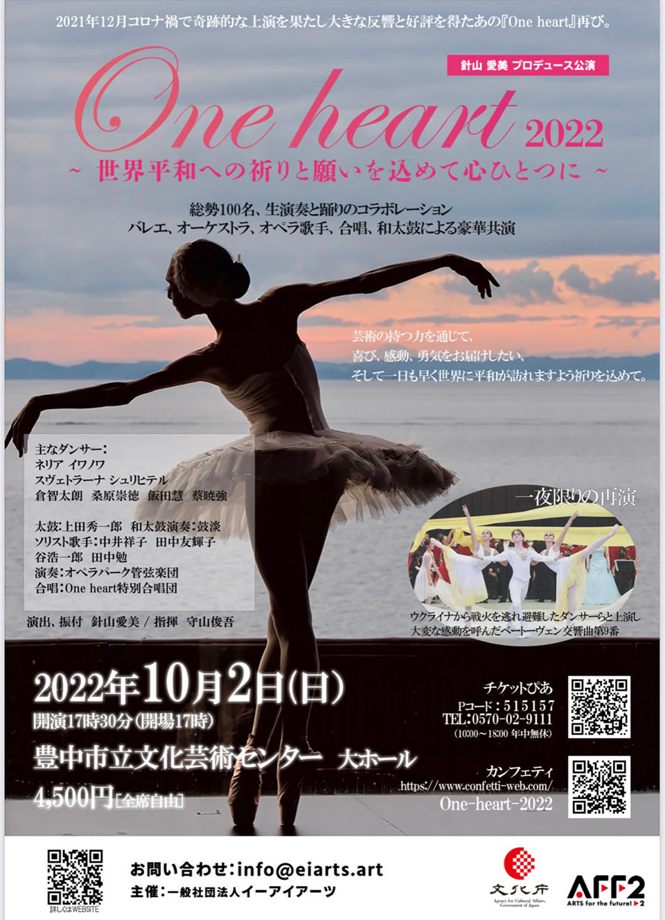 『One heart 2022』 の映像空間演出及び技術・機材提供しています | 株式会社プリズム（Prism Co., Ltd.）